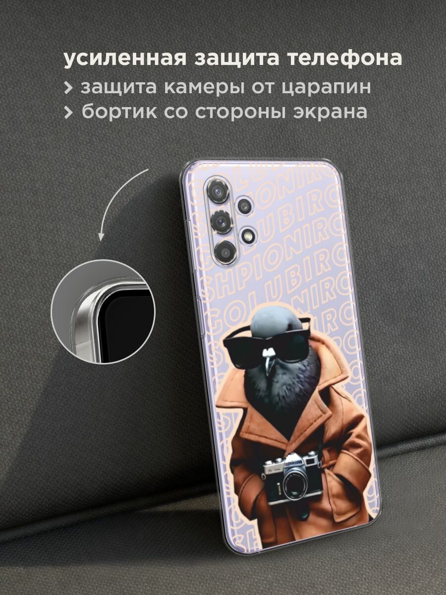 Чехол на Samsung Galaxy A32 / Самсунг Галакси А32 с принтом "Шпиониро голубиро 2", прозрачный — фото 1