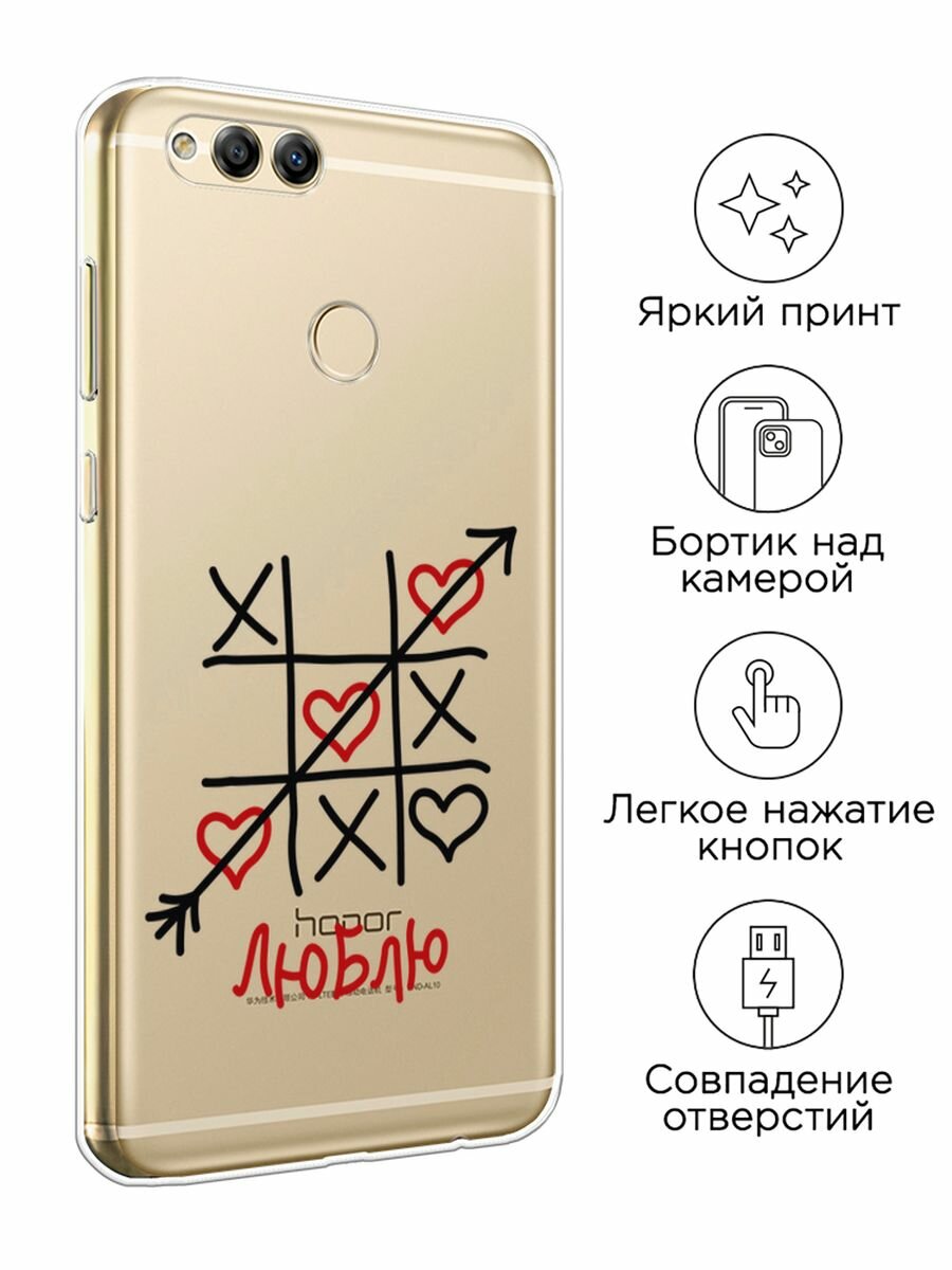 Чехол на Honor 7X / Хонор 7Х с принтом "Крестики-нолики 1 - 8 марта", прозрачный — фото 1