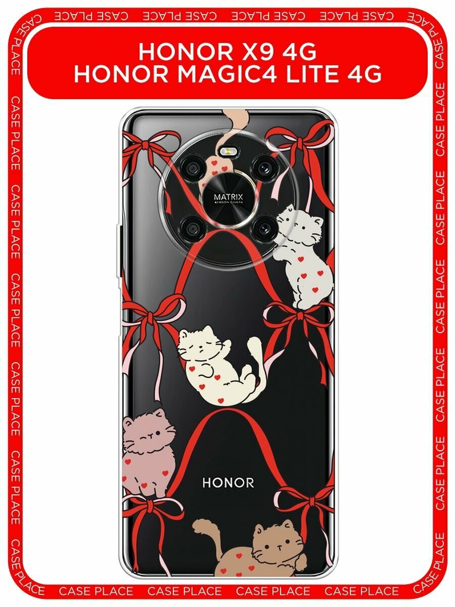Чехол на Honor X9 4G/Magic4 Lite 4G / Хонор X9 4G/Мэджик 4 Лайт 4G с принтом "Котики в ленточках 2", прозрачный