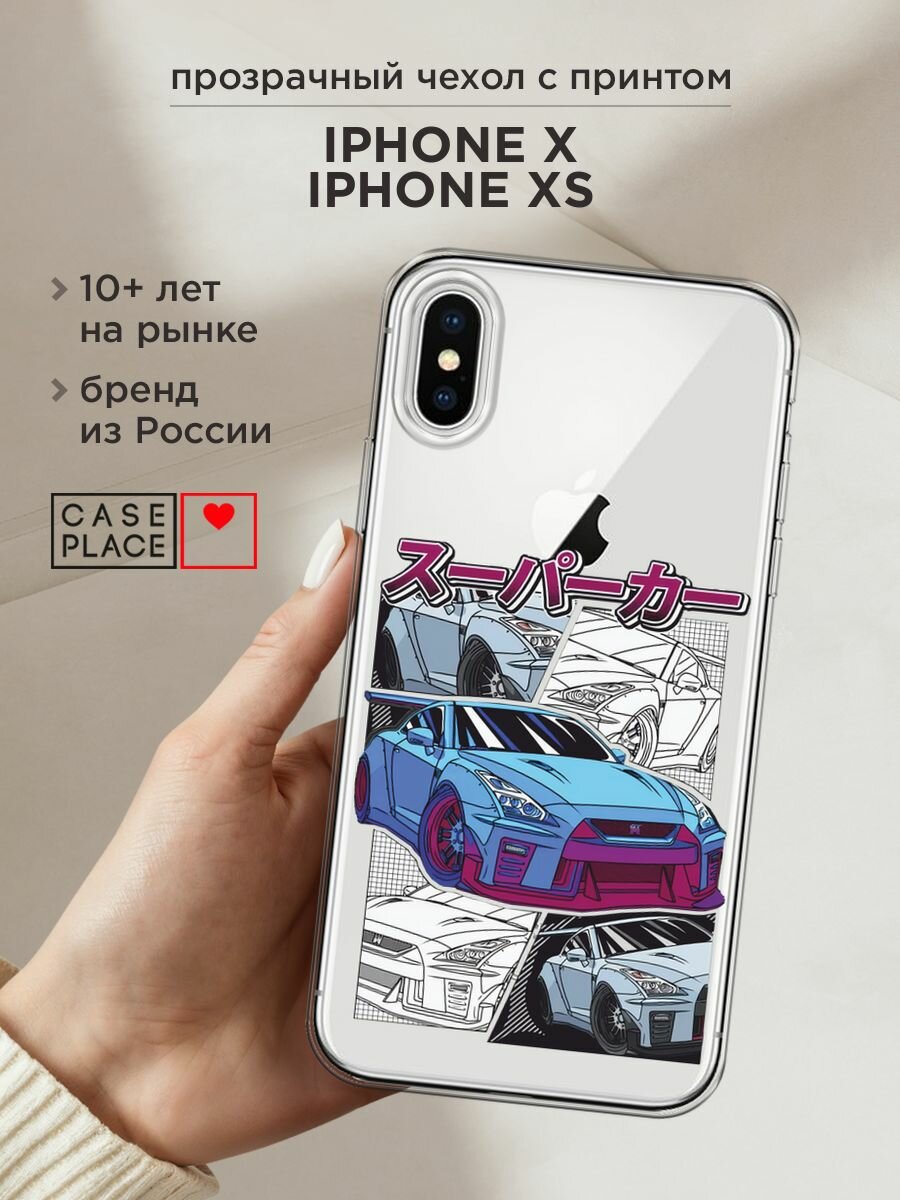 Чехол на Apple iPhone X / Айфон X с принтом "JDM коллаж", прозрачный