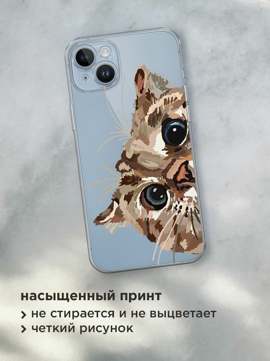 Чехол на Apple iPhone 14 / Айфон 14 с принтом "Любопытный кот", прозрачный — фото 1