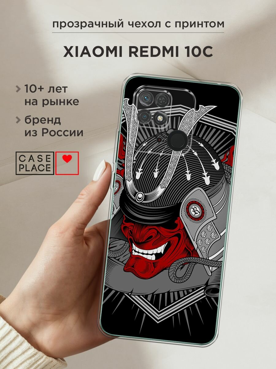 Чехол на Xiaomi Redmi 10C / Сяоми Редми 10C с принтом "Красная маска самурая"