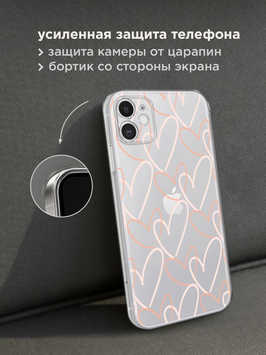 Чехол на Apple iPhone 11 / Айфон 11 с принтом "Узор из сердечек", прозрачный — фото 1