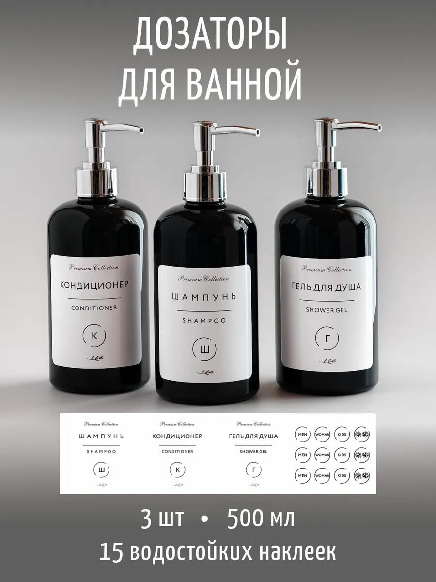 Дозаторы для жидкого мыла в ванную комнату мыльница
