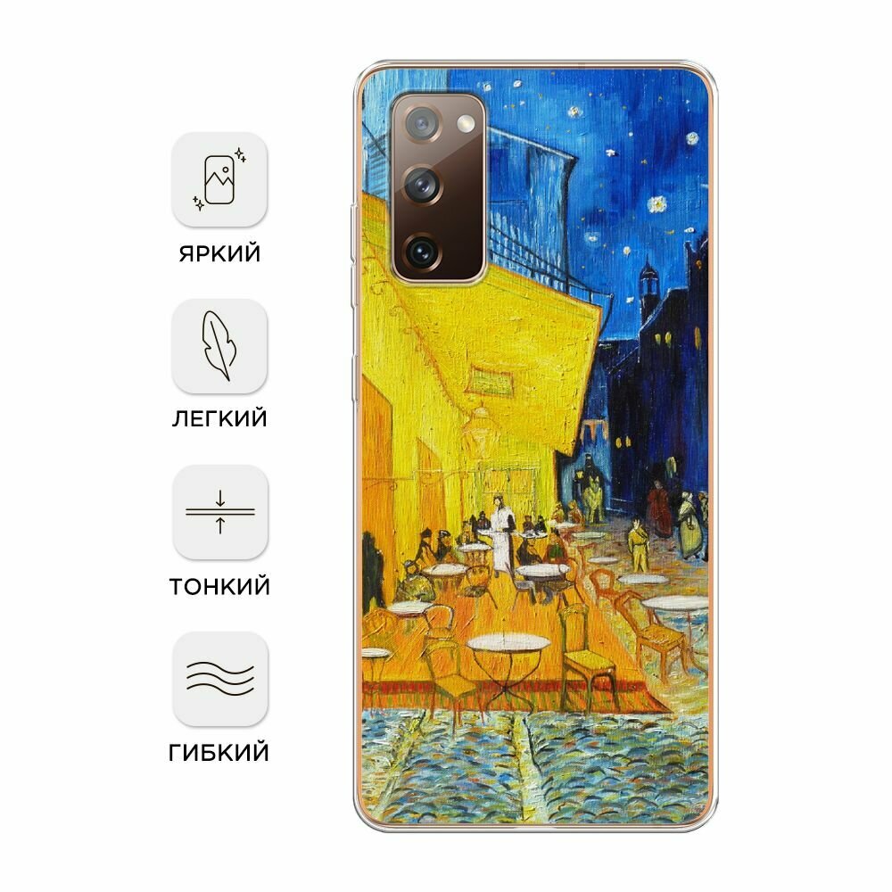Чехол на Samsung Galaxy S20 FE / Самсунг Галакси S20 FE с принтом "Ван Гог Желтый дом" — фото 1