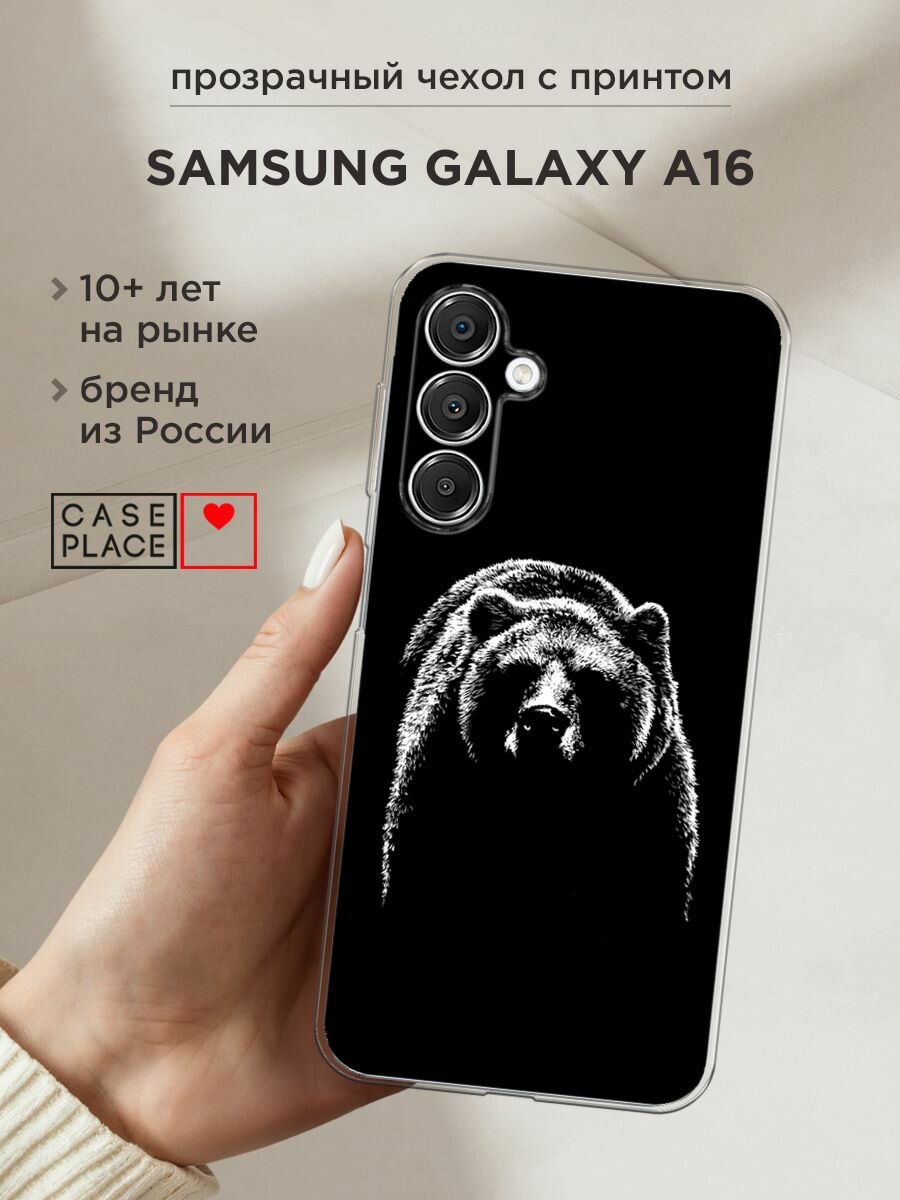Чехол на Samsung Galaxy A16 / Самсунг А16 с принтом "Медведь в ночи"