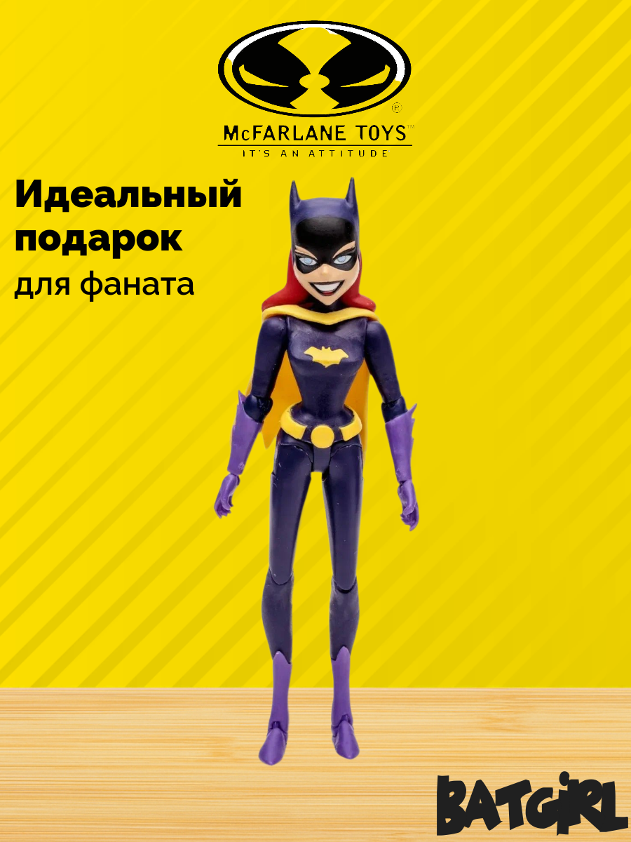 Фигурка Бэтгерл "New Batman Adventures" Эксклюзив от McFarlane Toys
