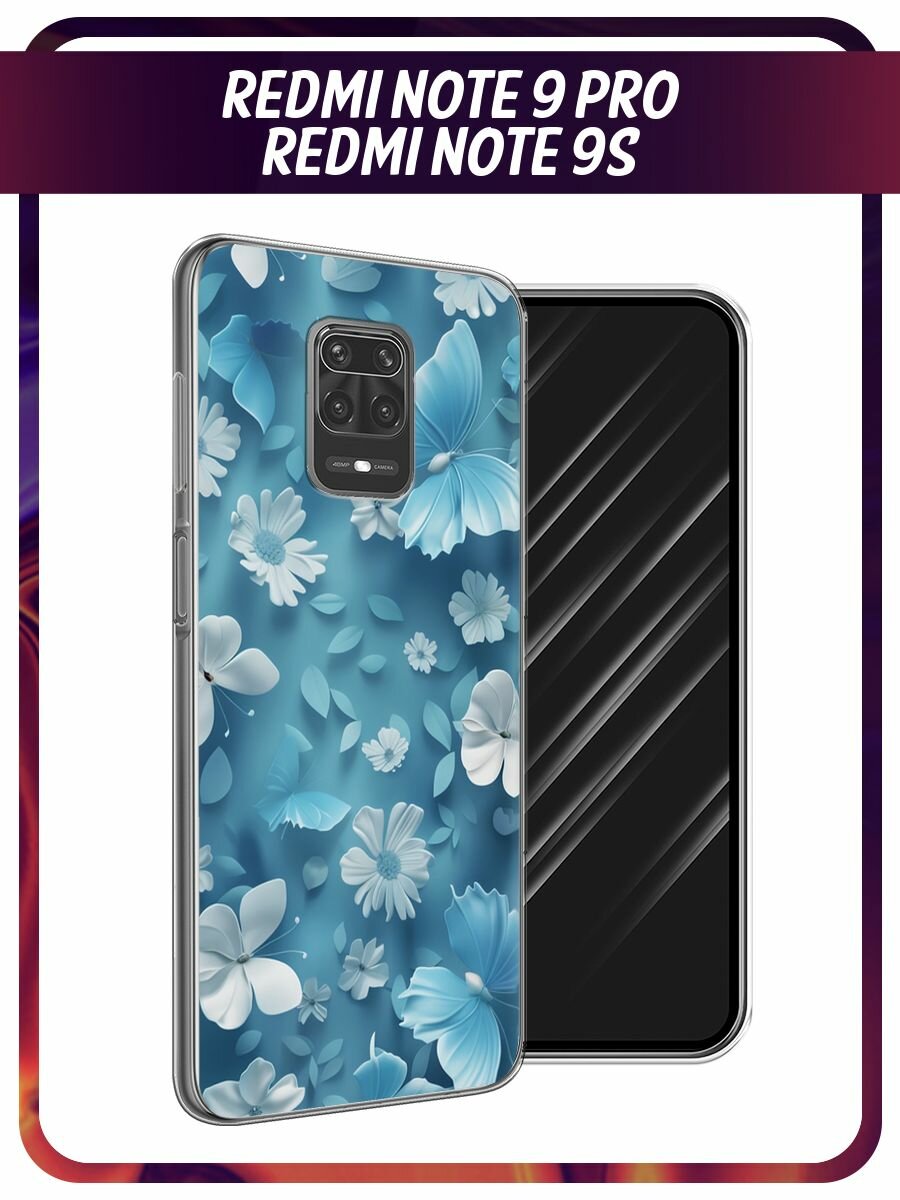 Чехол на Xiaomi Redmi Note 9S/9 Pro / Сяоми Редми Нот 9S/9 Про с принтом "Голубые глазурные цветы"
