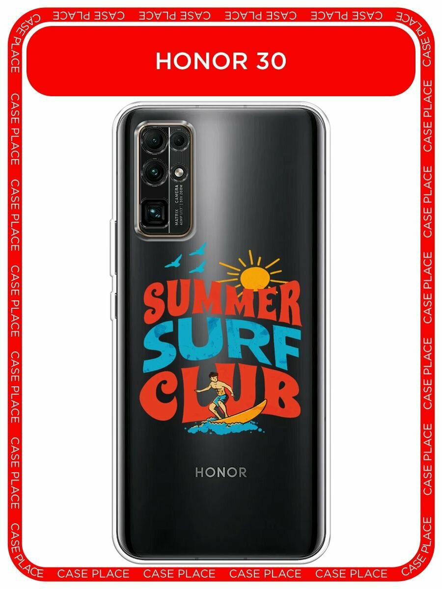 Чехол на Honor 30 / Хонор 30 с принтом "Summer surf club", прозрачный