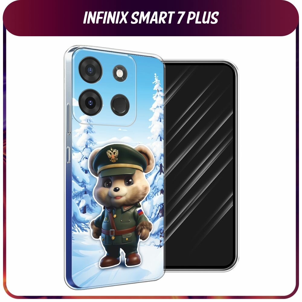 Чехол на Infinix Smart 7 Plus / Инфиникс Смарт 7 Плюс с принтом "Мишка в форме 1 - 23 февраля"