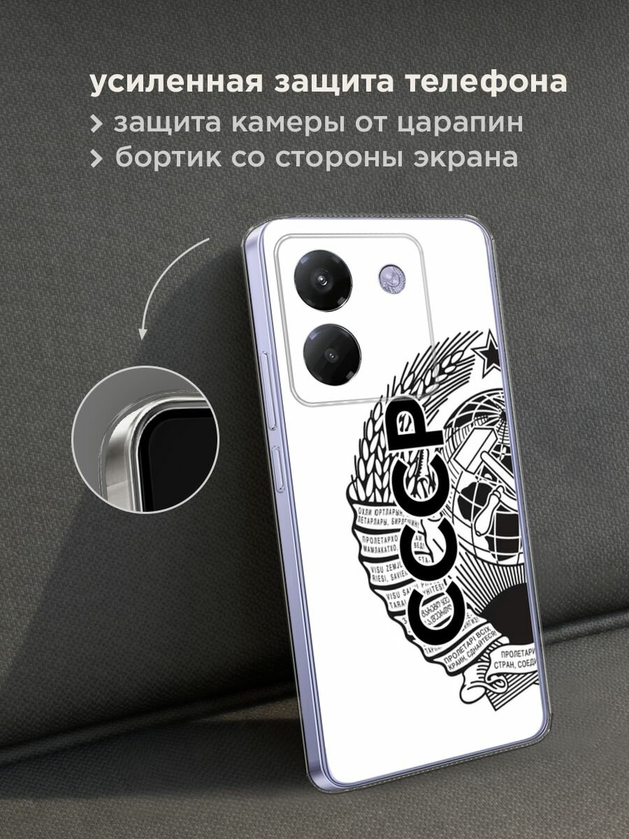 Силиконовый чехол на Poco M7 Pro / Поко М7 Про с принтом "Герб СССР" — фото 1