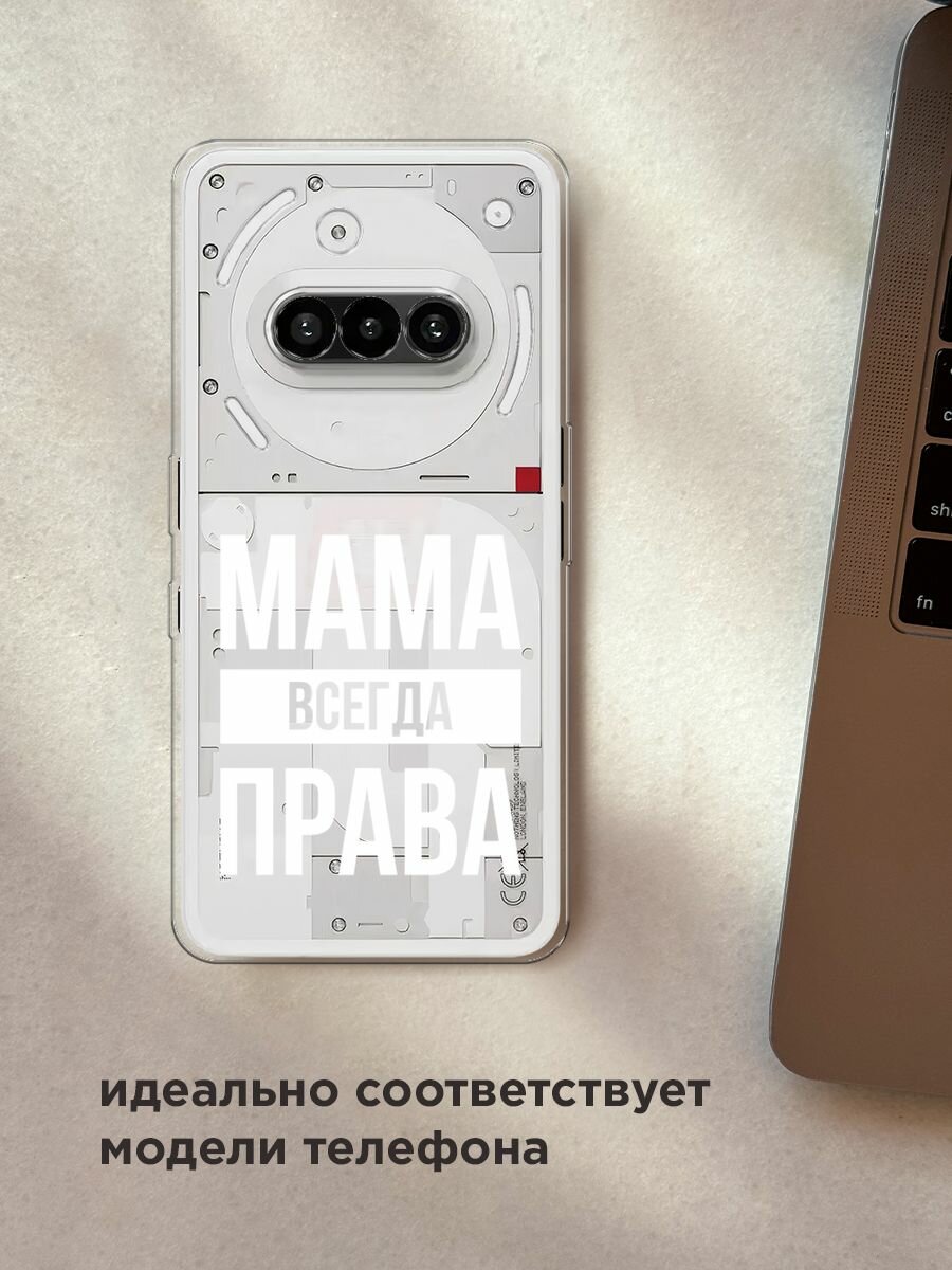 Чехол на Nothing Phone 3a / Нотинг Фон 3а с принтом "Мама права", прозрачный — фото 1