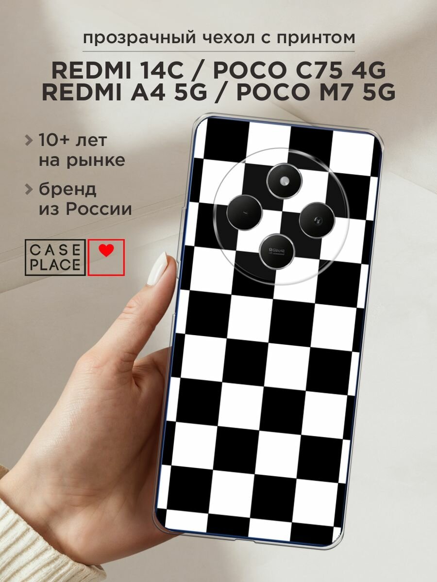 Чехол на Xiaomi Redmi 14C/Poco C75 4G/Redmi A4 5G/Poco M7 5G / Сяоми Редми 14C с принтом "Шахматная доска"