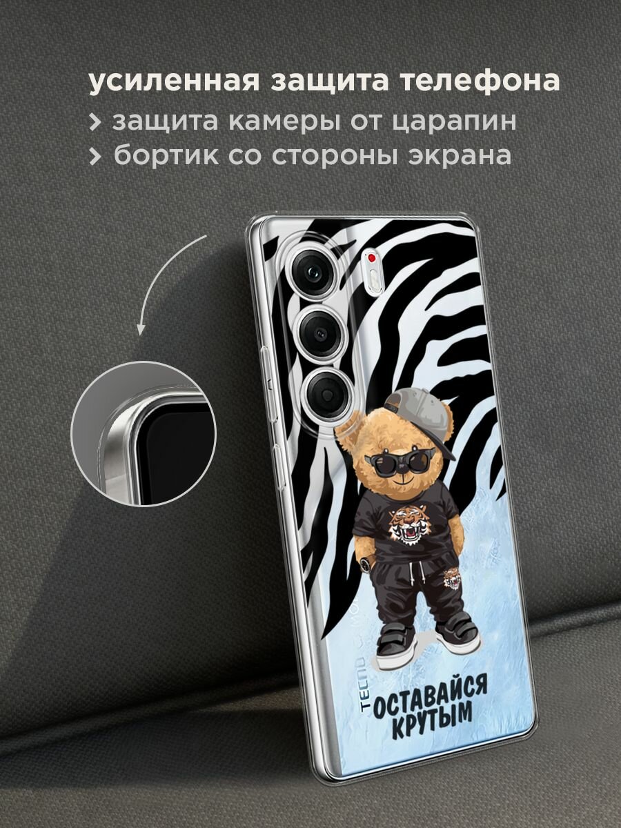 Чехол на Tecno Camon 40 Pro 5G / Текно Камон 40 Про 5G с принтом "Оставайся крутым - 23 февраля", прозрачный — фото 1