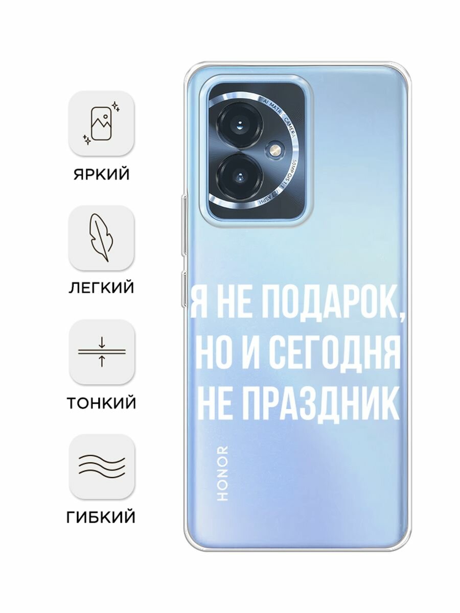 Чехол на Honor 100 / Хонор 100 с принтом "Я не подарок", прозрачный — фото 1