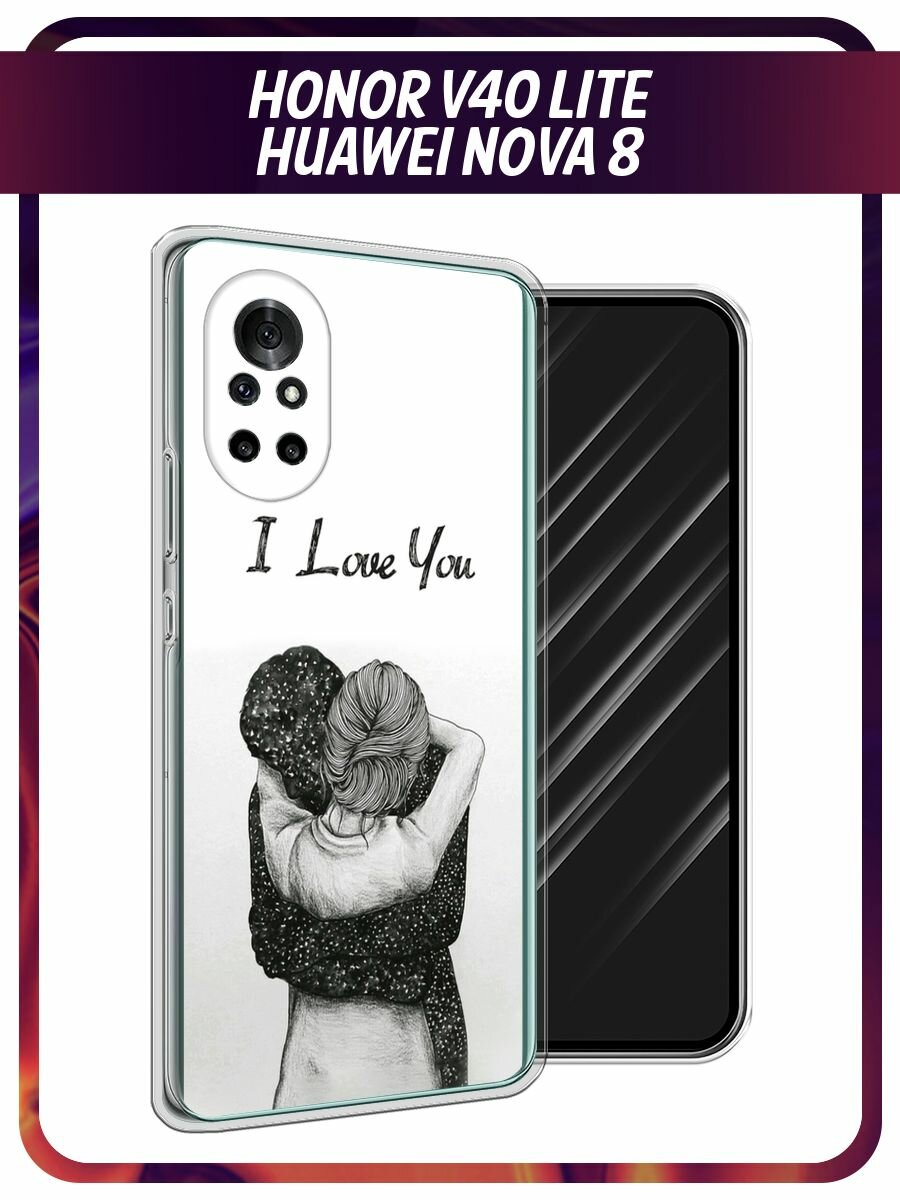 Чехол на Honor V40 Lite/Huawei Nova 8 / Хонор В40 Лайт/Хуавей Нова 8 с принтом I love you 1