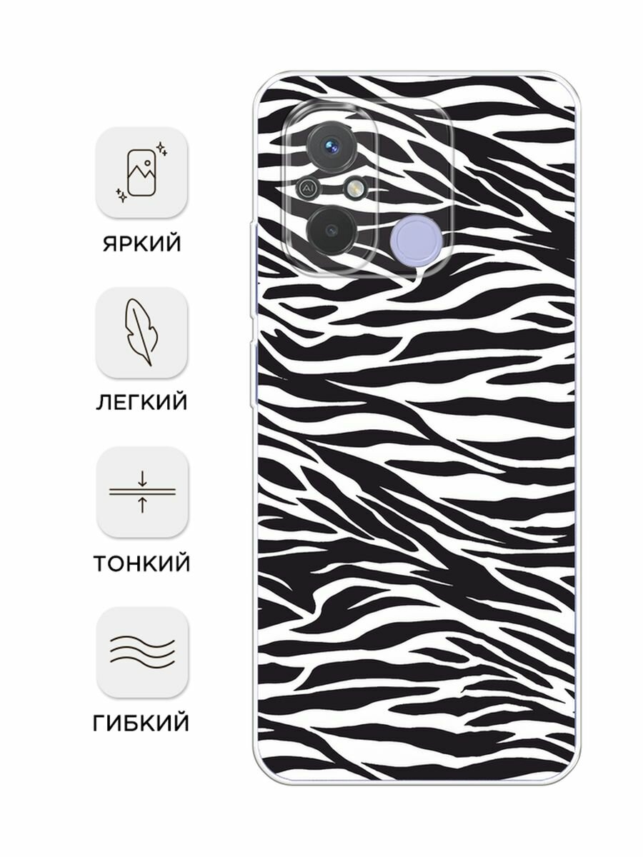 Чехол на Xiaomi Redmi 12C/Poco C55 / Редми 12C/Поко С55 с принтом "Принт зебра" — фото 1