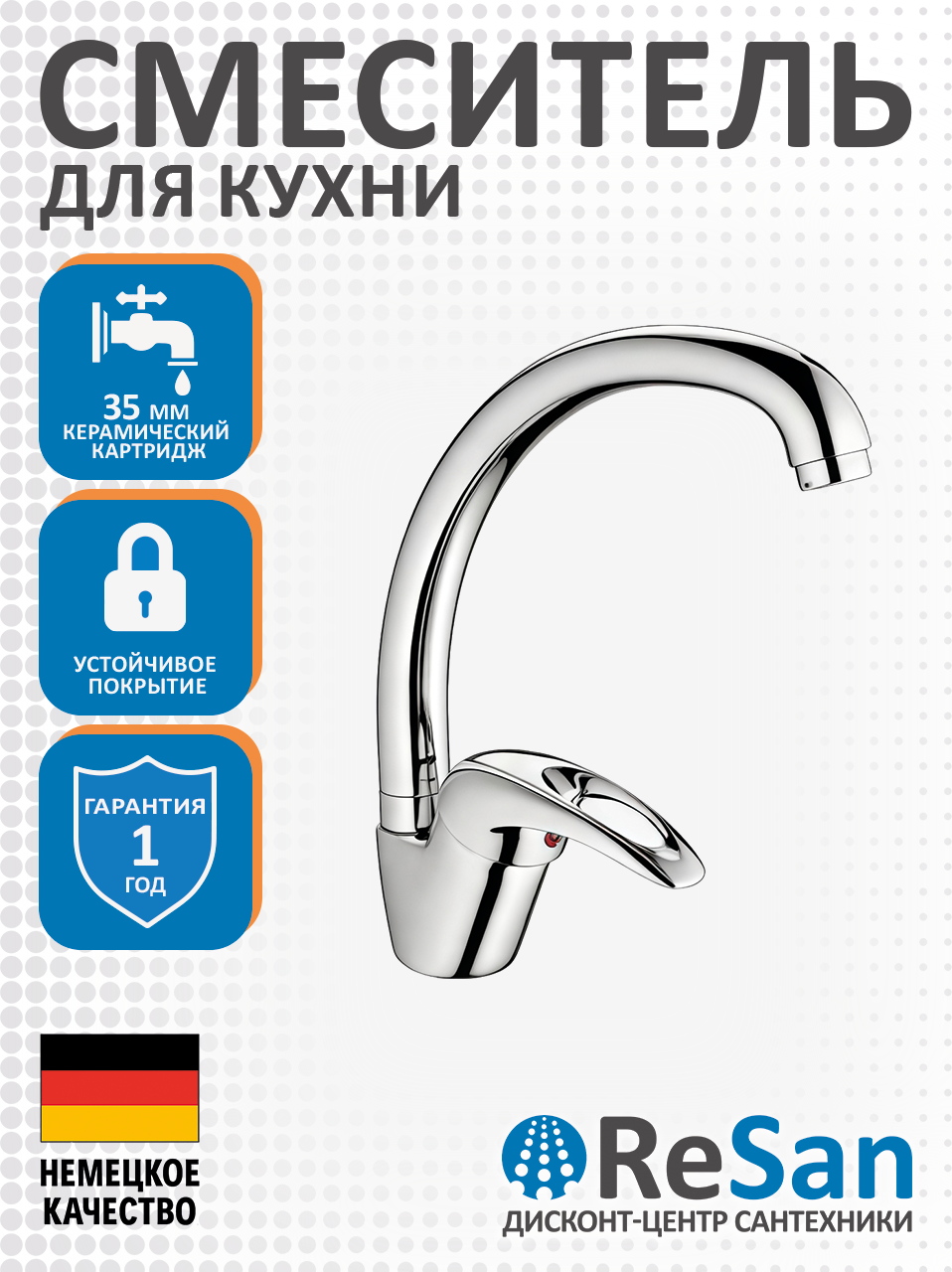 Смеситель кухня боковая ручка (40) Силумин Accoona A5040 (АС1)