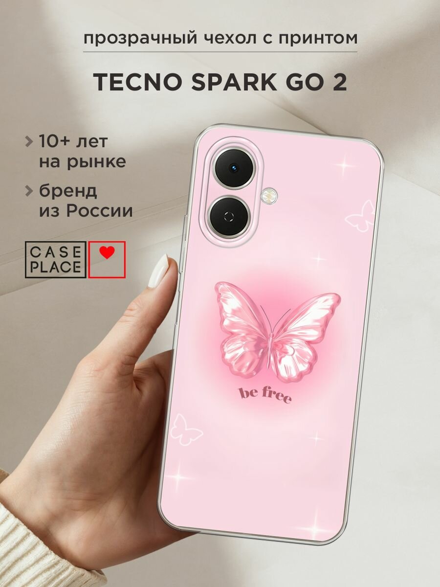Чехол на Tecno Spark Go 2 / Текно Спарк Го 2 с принтом "Be free butterfly 1"