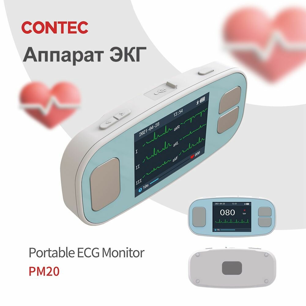 Кардиомонитор