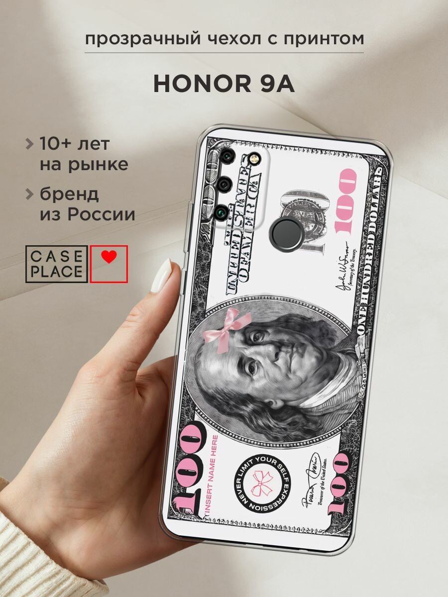 Силиконовый чехол на Honor 9A / Хонор 9А с принтом "Милый доллар"