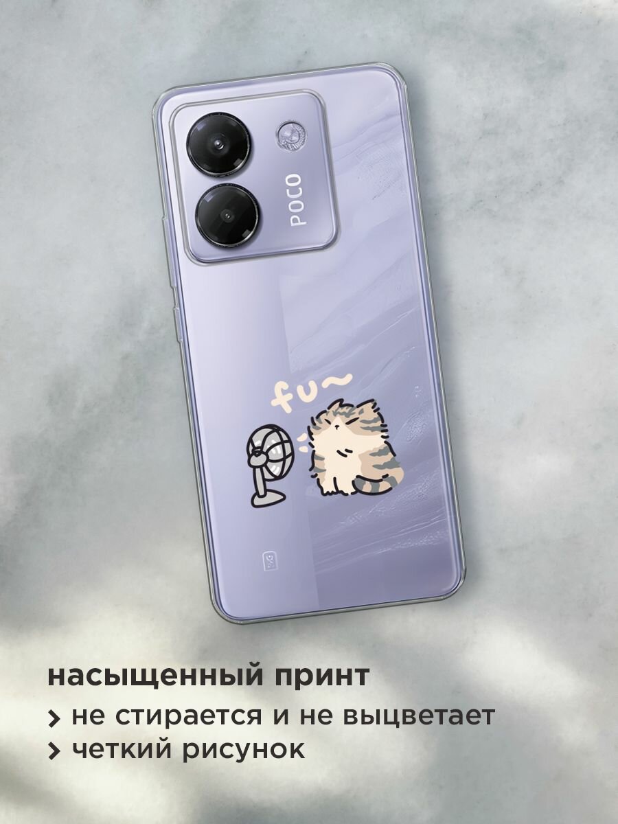 Чехол на Poco M7 Pro / Поко М7 Про с принтом "Котик с вентилятором", прозрачный — фото 1