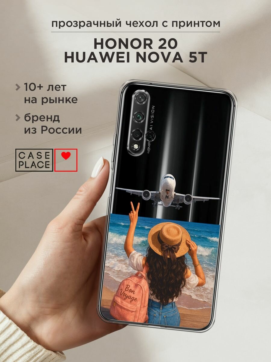 Чехол на Honor 20/Huawei Nova 5T / Хонор 20/Хуавей Нова 5Т с принтом "Bon Voyage", прозрачный