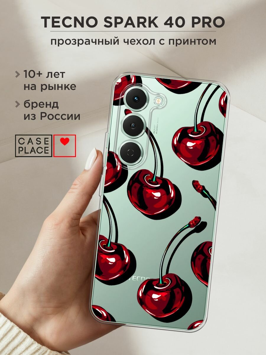 Чехол на Tecno Spark 40 Pro / Текно Спарк 40 Про с принтом "Сочные черешни", прозрачный