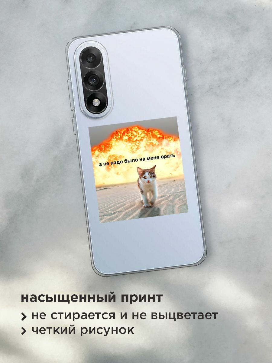 Чехол на OnePlus Nord 5 / Ван Плас Норд 5 с принтом "Не надо было орать", прозрачный — фото 1