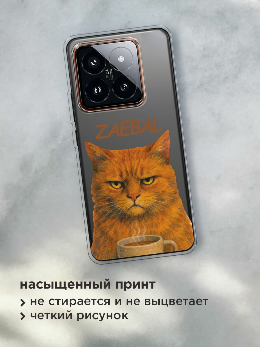 Чехол на Xiaomi 14 Pro / Сяоми 14 Про с принтом "Рыжий кот с надписью", прозрачный — фото 1