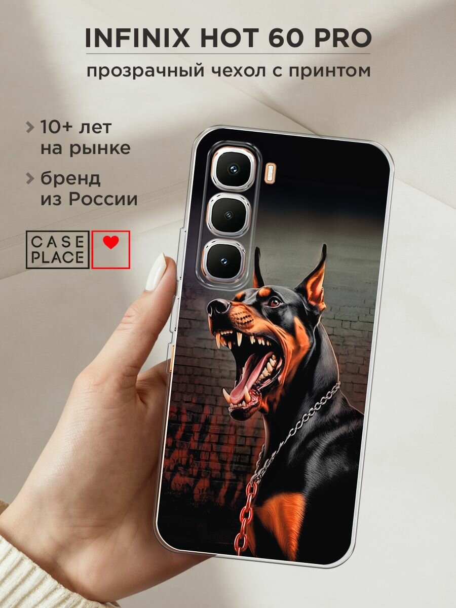 Чехол на Infinix Hot 60 Pro / Инфиникс Хот 60 Про с принтом "Доберман с цепью"