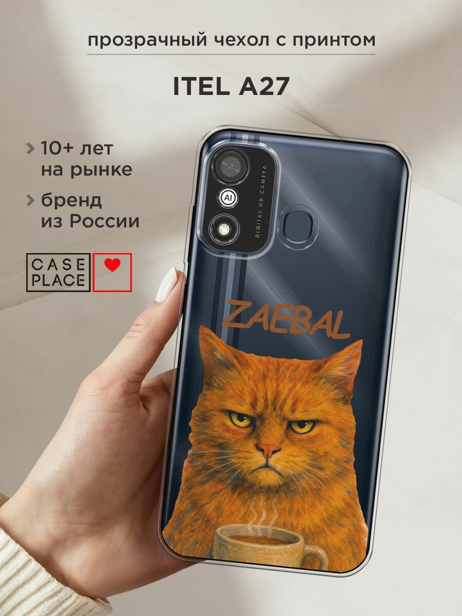 Чехол на Itel A27 / Ител А27 с принтом "Рыжий кот с надписью", прозрачный
