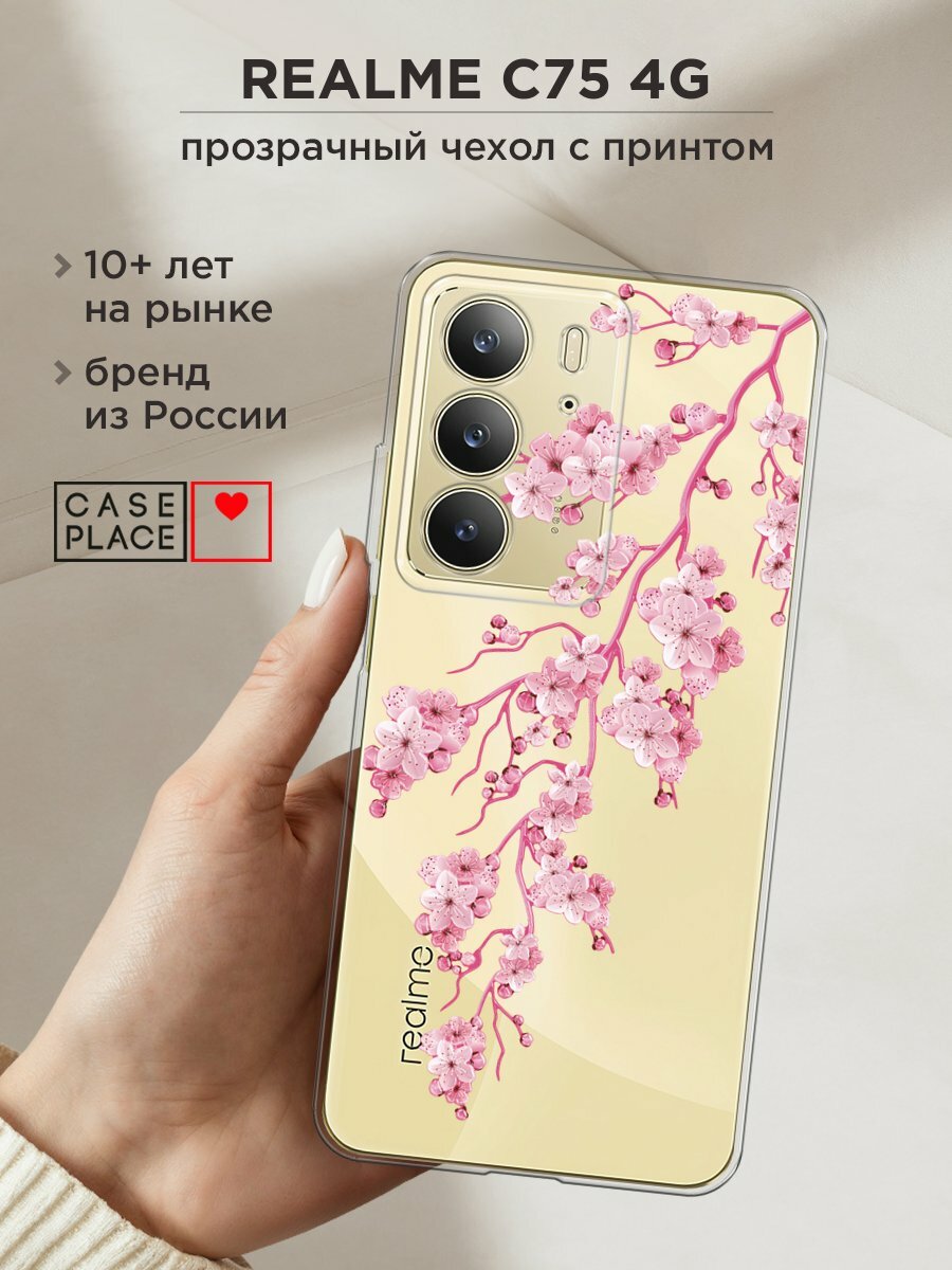 Чехол на Realme C75 4G / Реалми C75 4G с принтом "Ветка сакуры 2"