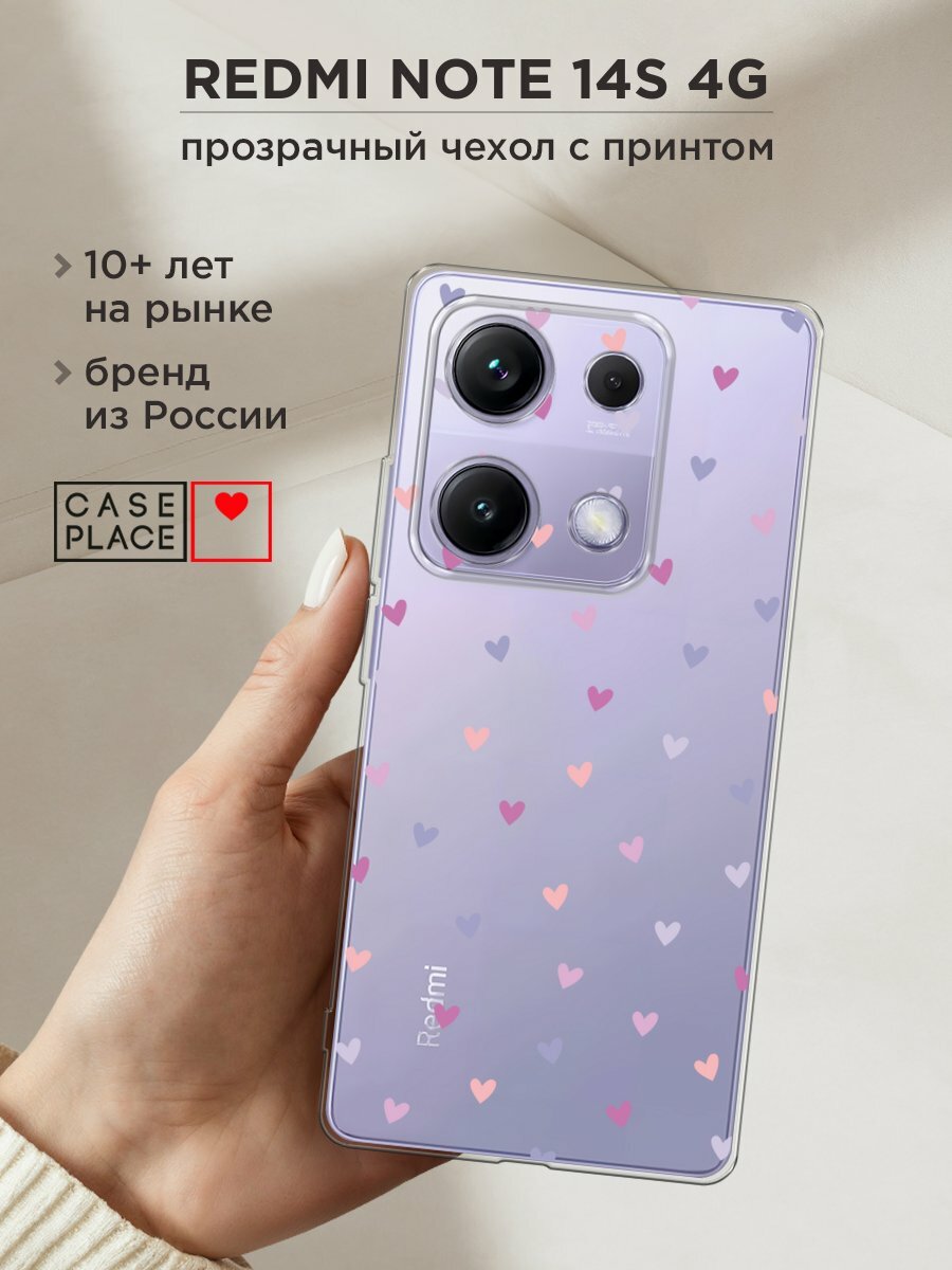 Чехол на Xiaomi Redmi Note 14S 4G / Редми Нот 14S 4G с принтом "Пастельные сиреневые сердечки", прозрачный