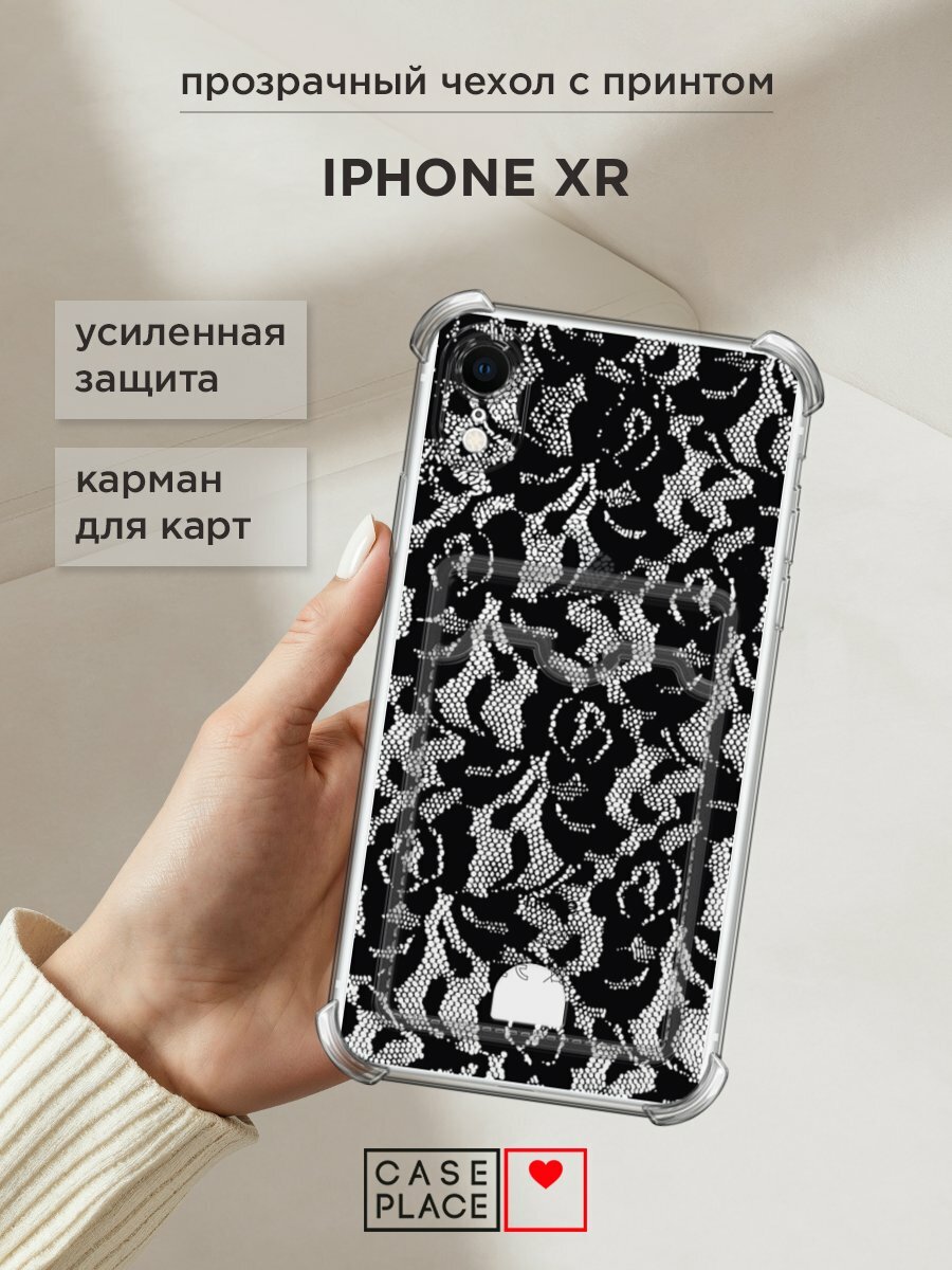 Чехол на Apple iPhone XR (Айфон XR) с картой и принтом "Чёрная кружевная ткань"