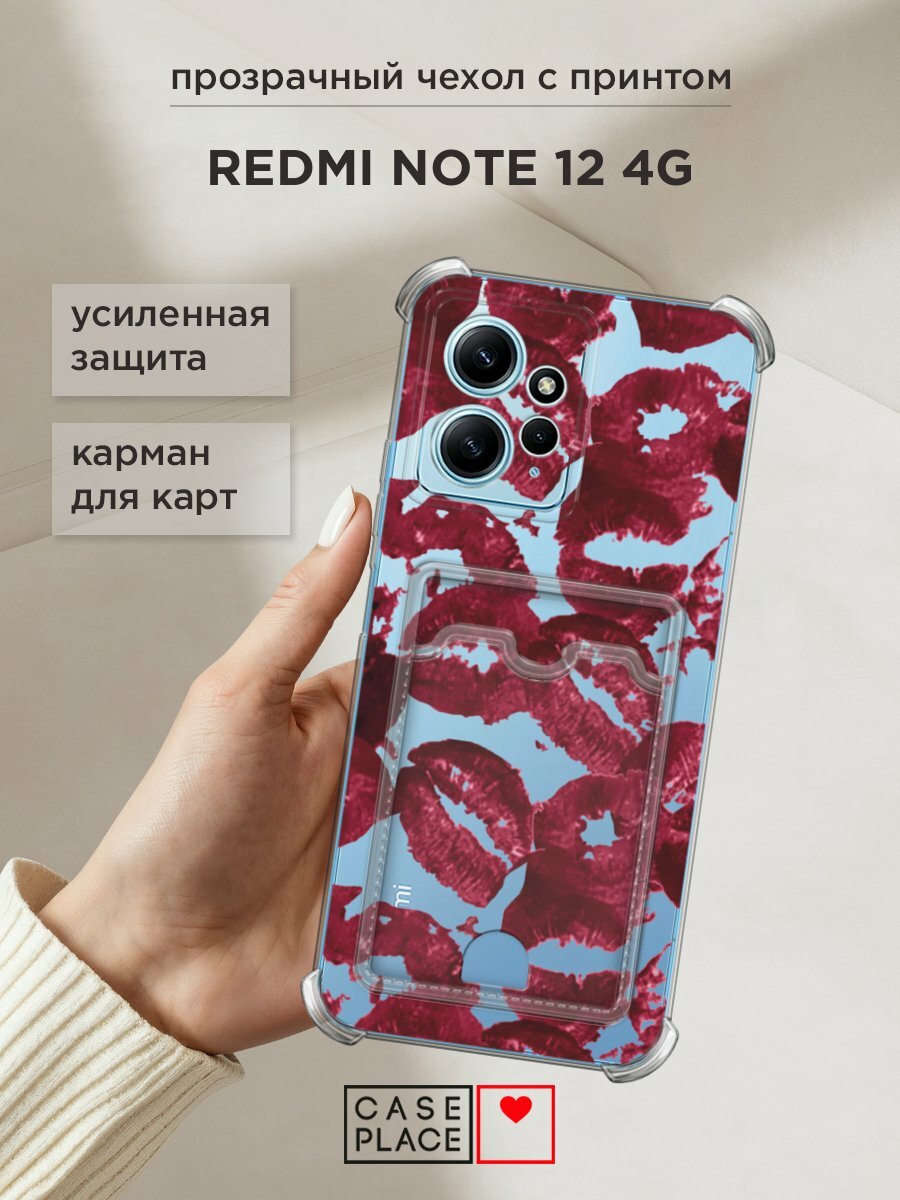 Чехол на Xiaomi Redmi Note 12 4G (Сяоми Редми Ноут 12 4G) с картой и принтом "Помада паттерн 2"