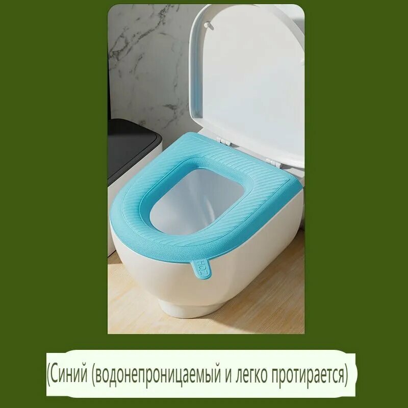 Держи теплое, сухая туалетная сидушка