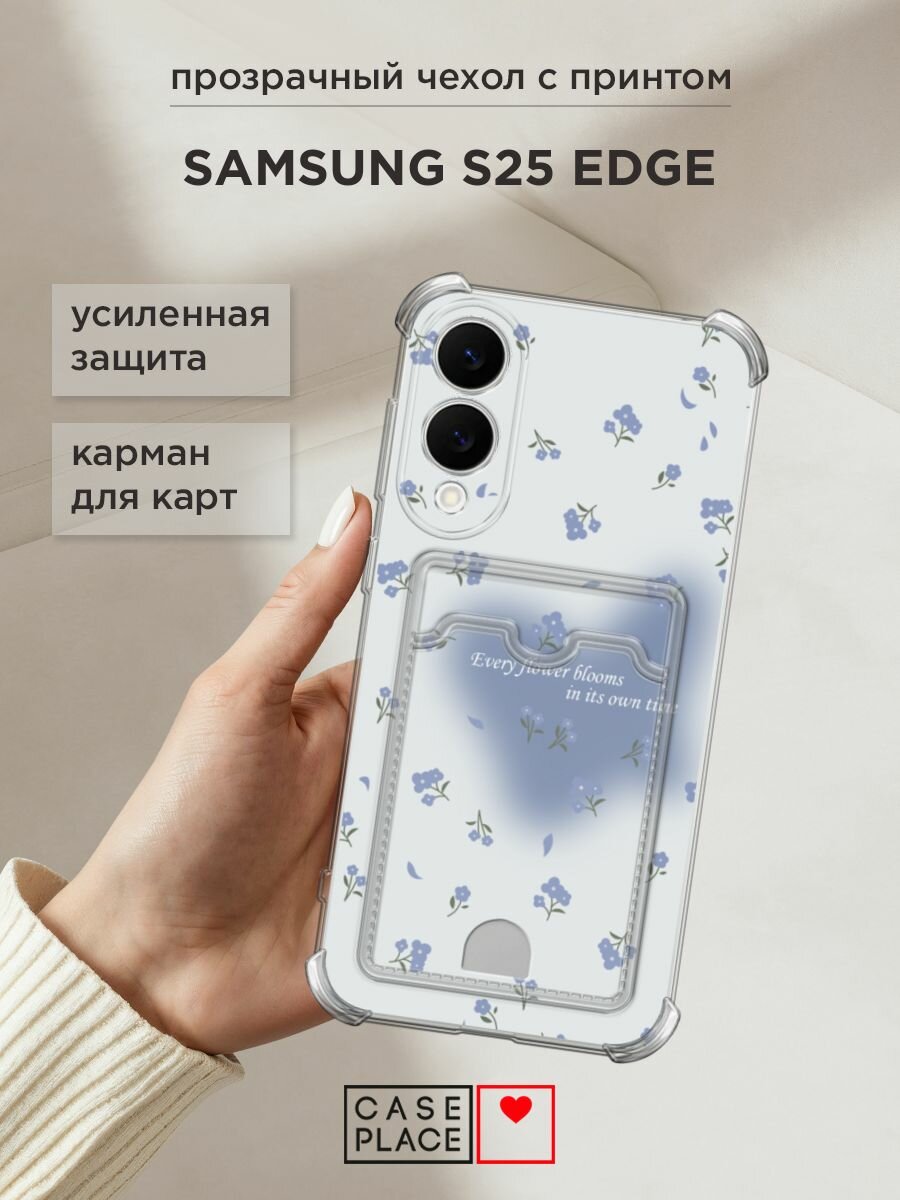 Чехол на Samsung Galaxy S25 Edge (Самсунг S25 Edge) с картой и принтом "Blooms in time blue"