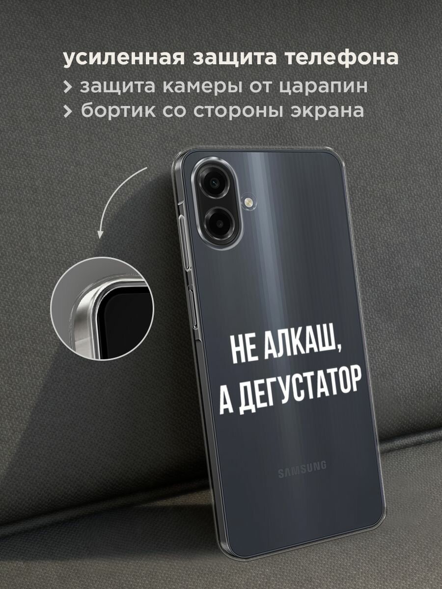 Чехол на Samsung Galaxy A07 / Самсунг А07 с принтом "Дегустатор", прозрачный — фото 1
