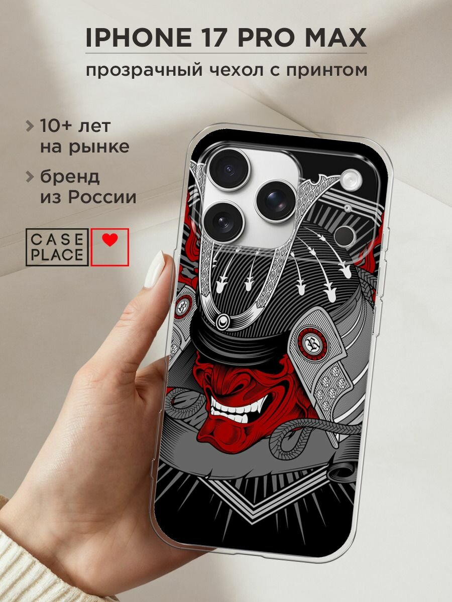 Чехол на Apple iPhone 17 Pro Max / Айфон 17 Про Макс с принтом "Красная маска самурая"