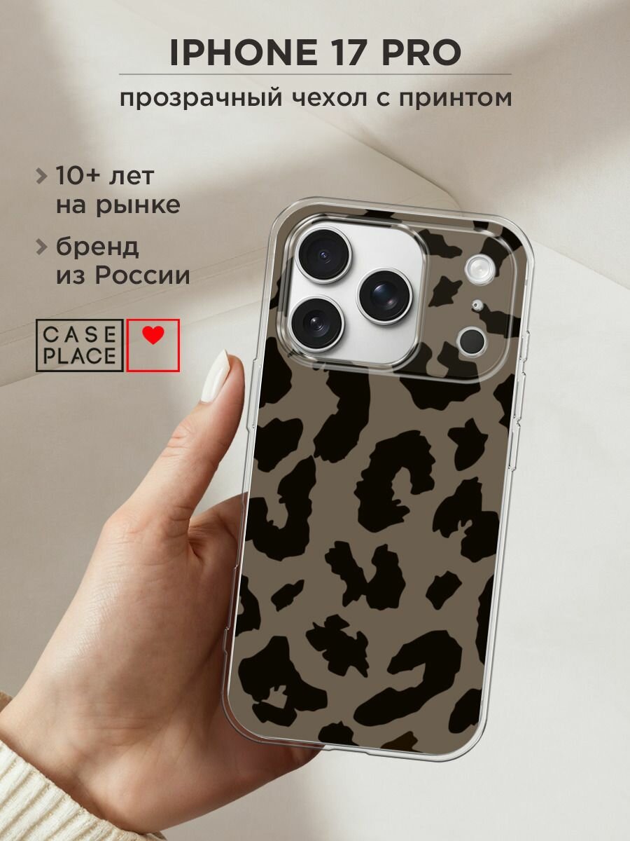 Чехол на Apple iPhone 17 Pro / Айфон 17 Про с принтом "Леопардовые пятна паттерн 1"