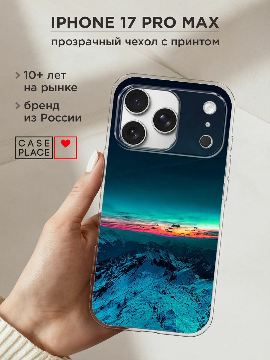 Чехол на Apple iPhone 17 Pro Max / Айфон 17 Про Макс с принтом "Закат в горах"