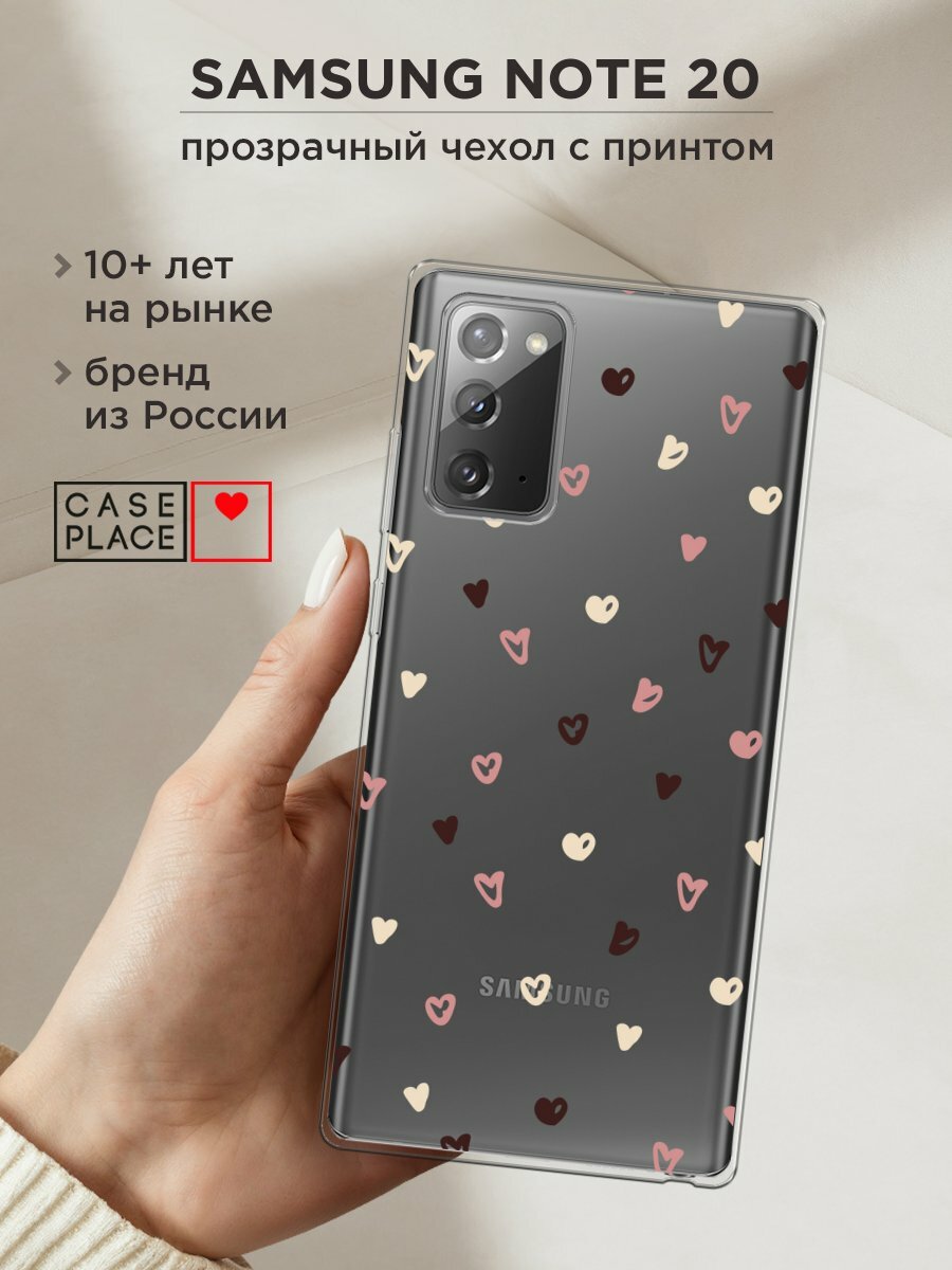 Чехол на Samsung Galaxy Note 20 / Самсунг Галакси Ноут 20 с принтом "Сердечки паттерн рисунок", прозрачный