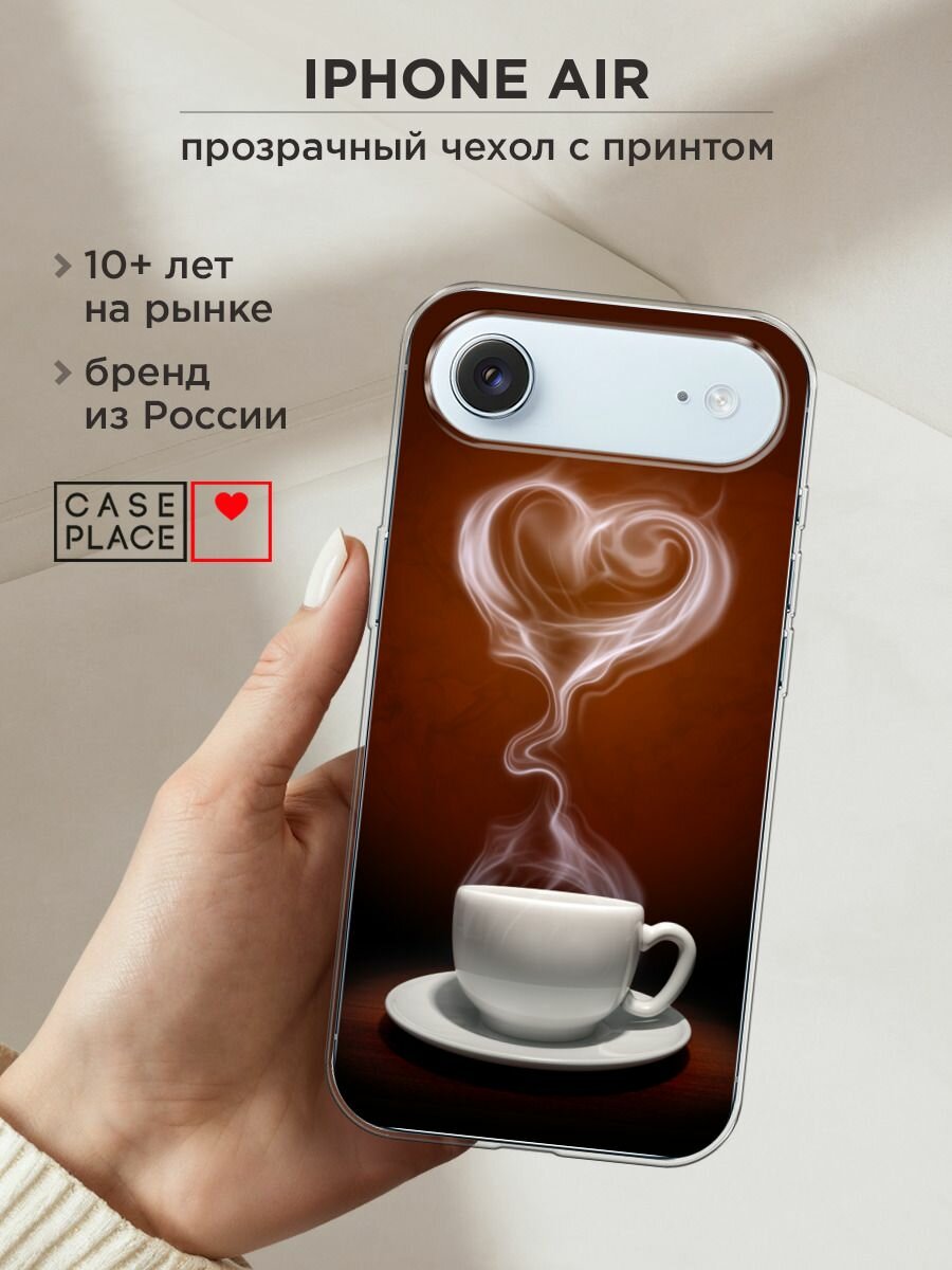 Чехол на Apple iPhone Air / Айфон Айр с принтом "Кофейная любовь"