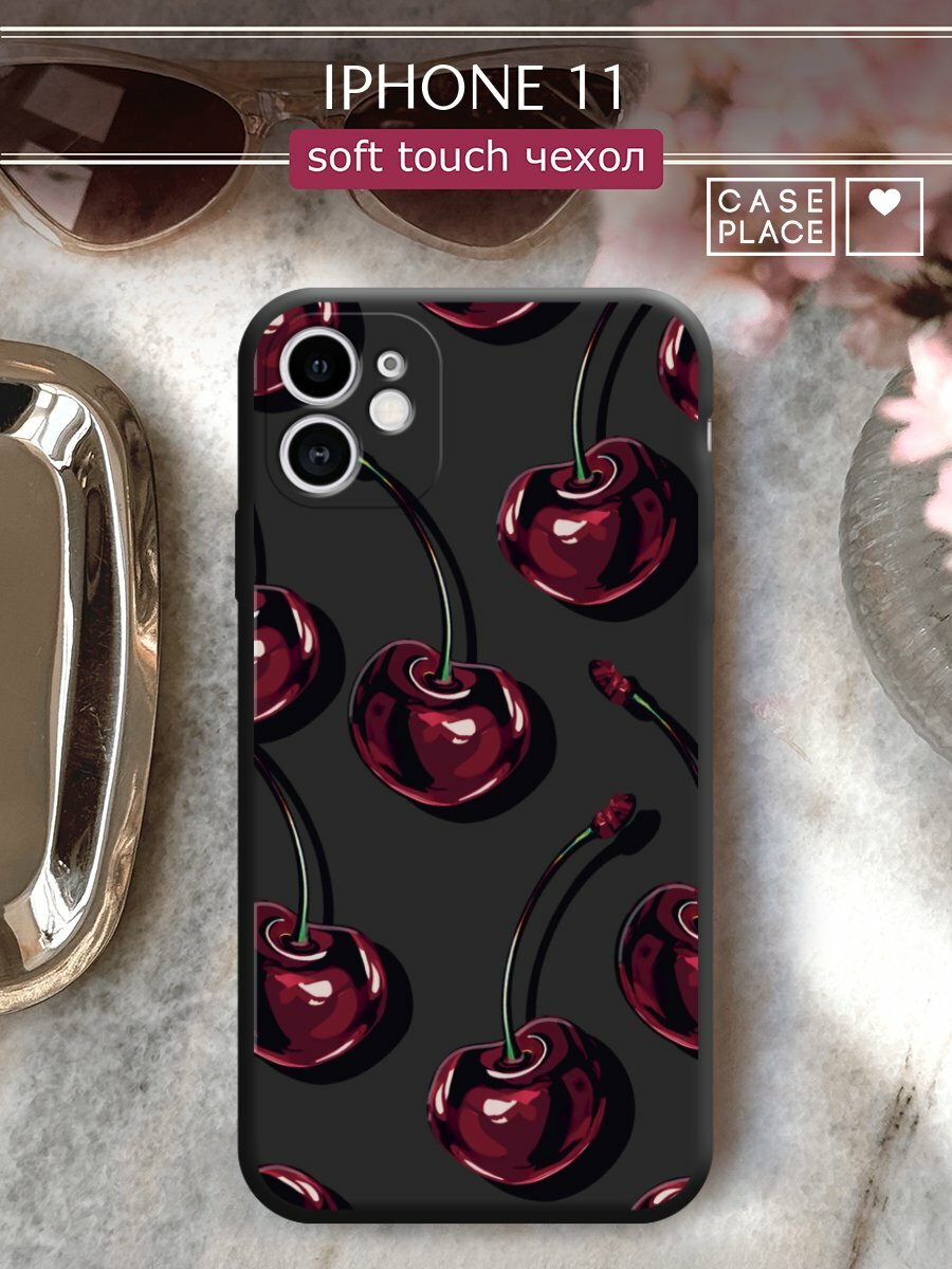 Чехол на Apple iPhone 11 / Айфон 11 с принтом "Сочные черешни 6"