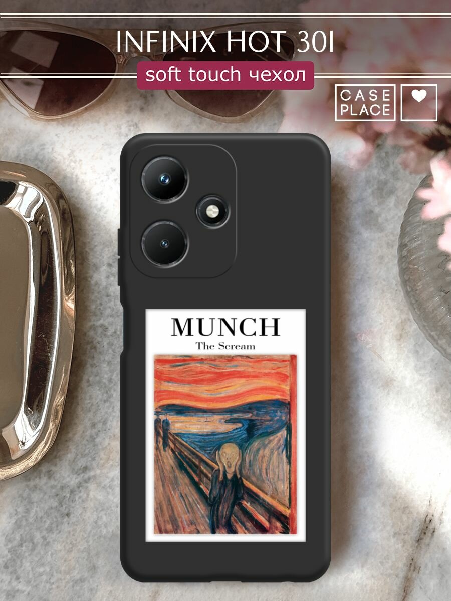 Чехол на Infinix Hot 30i / Инфиникс Хот 30i с принтом "Munch 2"