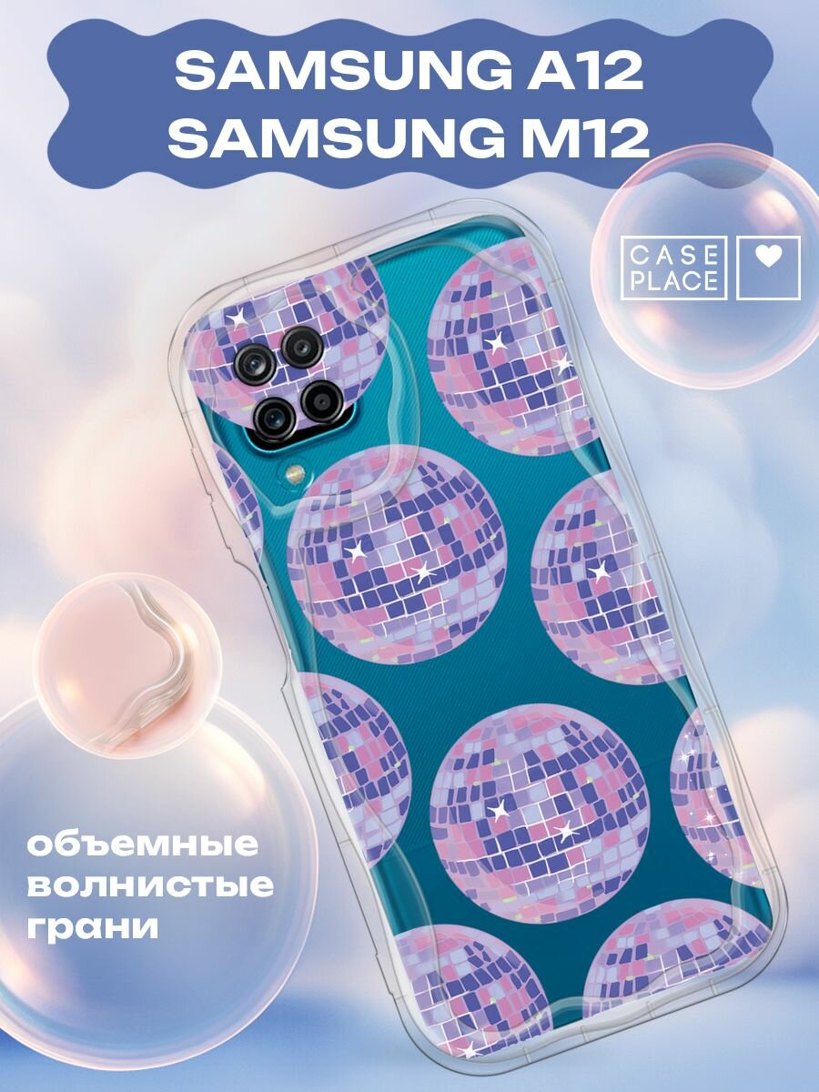 Чехол на Samsung Galaxy A12/M12 / Самсунг А 12/М12 с принтом "Фиолетовый диско-шар 3"