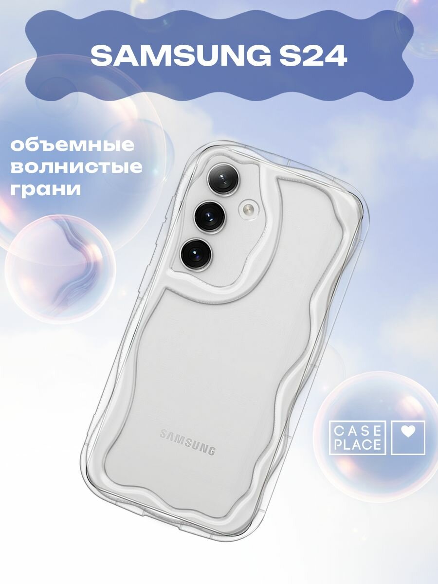 Чехол на Samsung Galaxy S24 / Самсунг S24 без принта, прозрачный