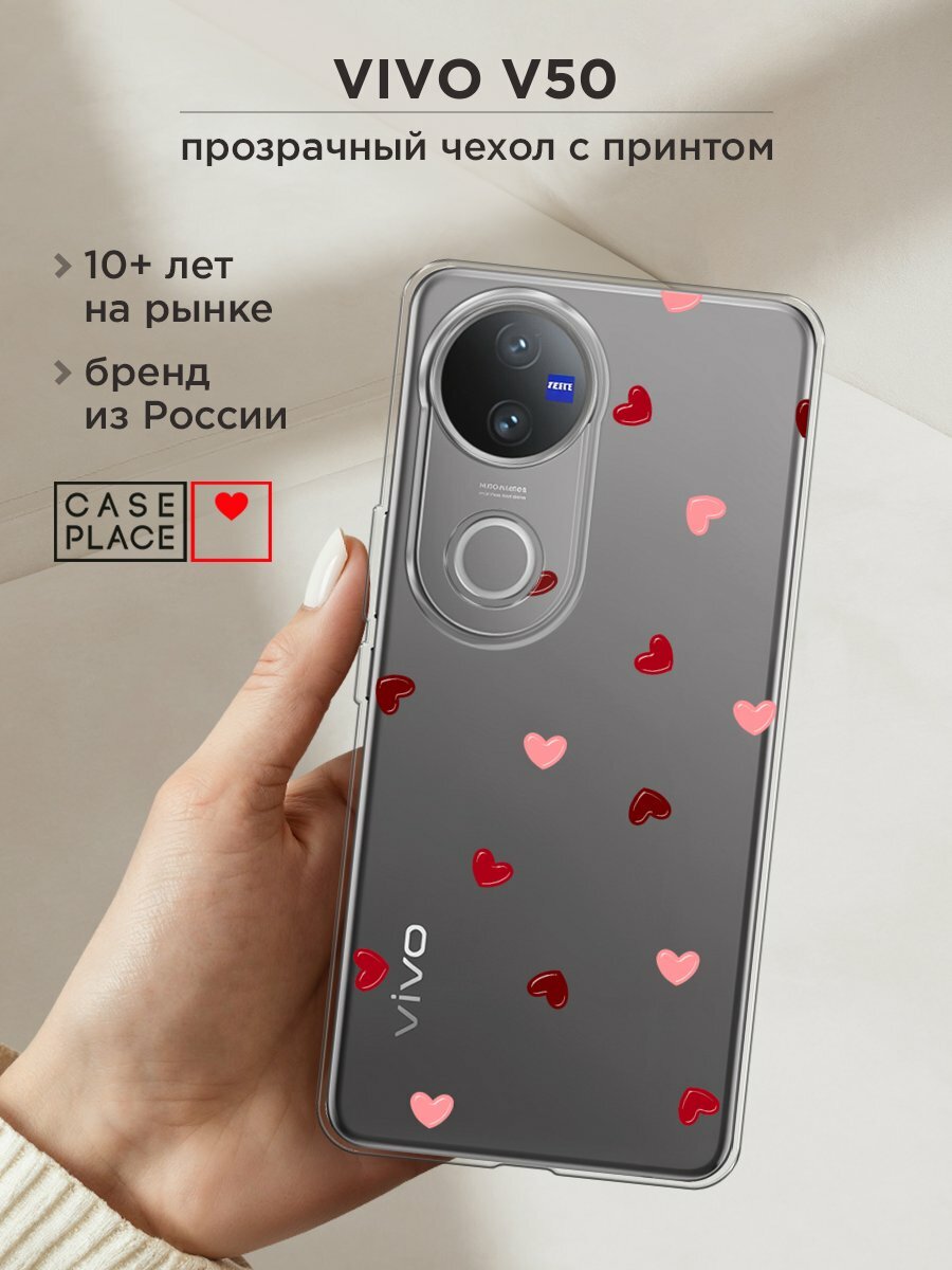 Чехол на Vivo V50 / Виво V50 с принтом "Бордовые сердечки 2"