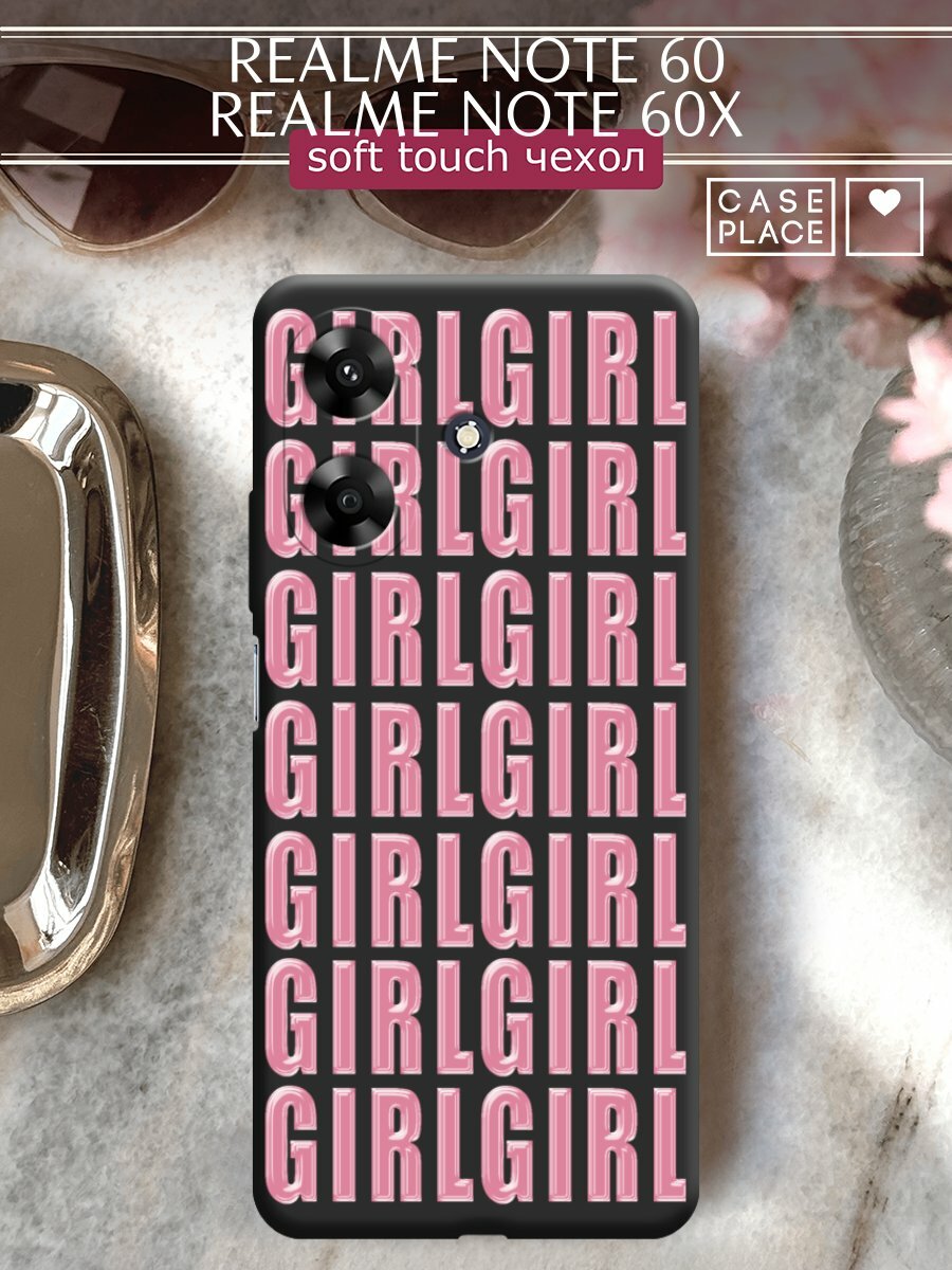 Чехол на Realme Note 60/Note 60X / Реалми Нот 60/Нот 60Х с принтом "Girl girl girl 3"